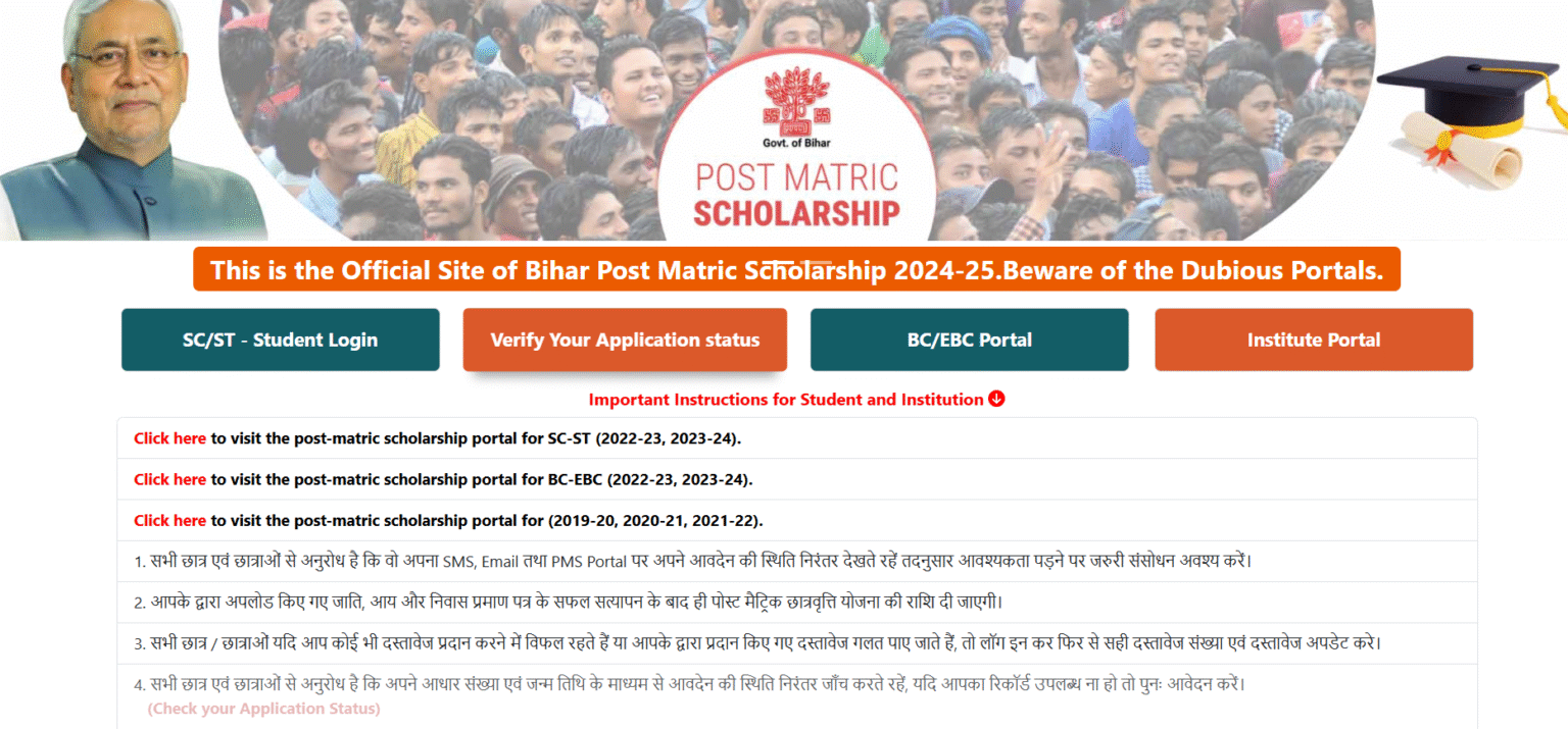 Bihar Post Matric Scholarship 2024-25 Online Apply Step By Step: बिहार ...