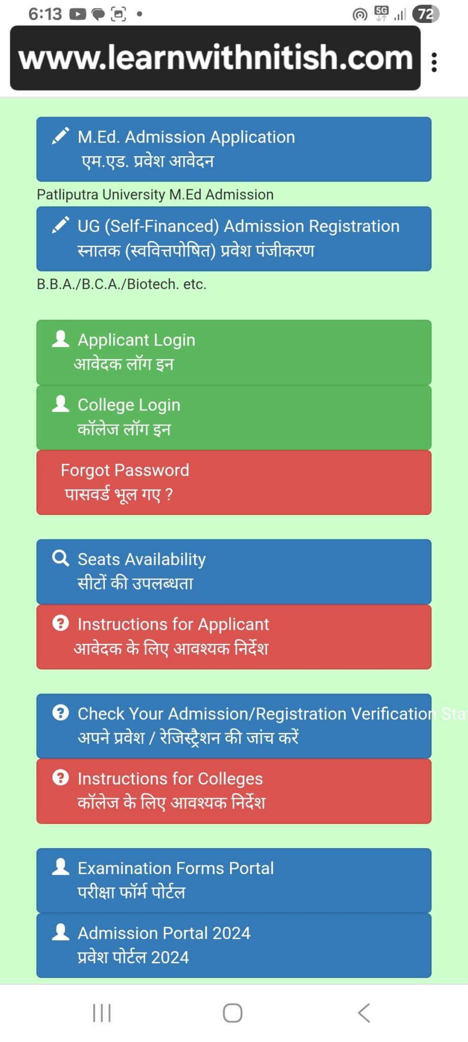 Patliputra University UG Registration Form 2025 Kaise Bhare - Step By ...