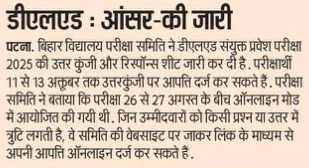 Bihar Deled Answer Key 2025 Download Direct Link: Step By Step Process ...